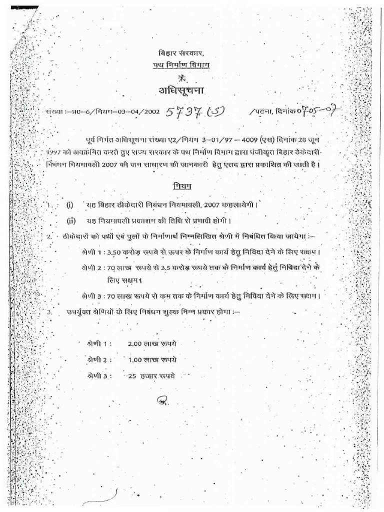 Registration Rule 2007 | PDF