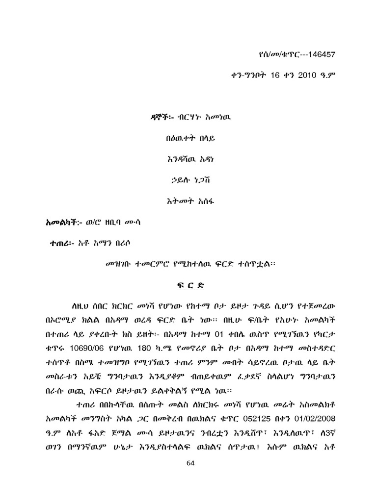 Maallaqa Imaanaa Mirkaneessuuf Ragaa Barbaachisu | PDF