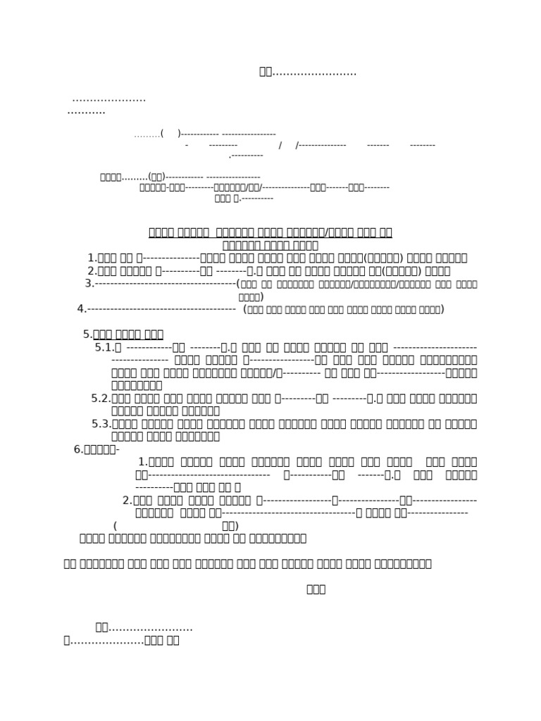 Non-Payment Under Repair Service Contract | PDF