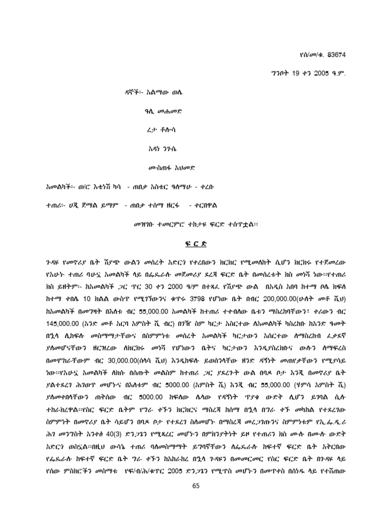 Waliigaltee Barreeffamaa Irratti Barbaachisummaa Ragaa Namaa | PDF