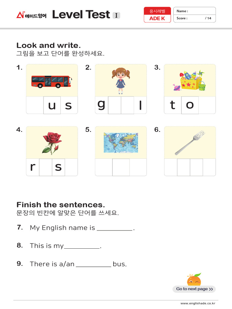 ADE K 레벨테스트 | PDF