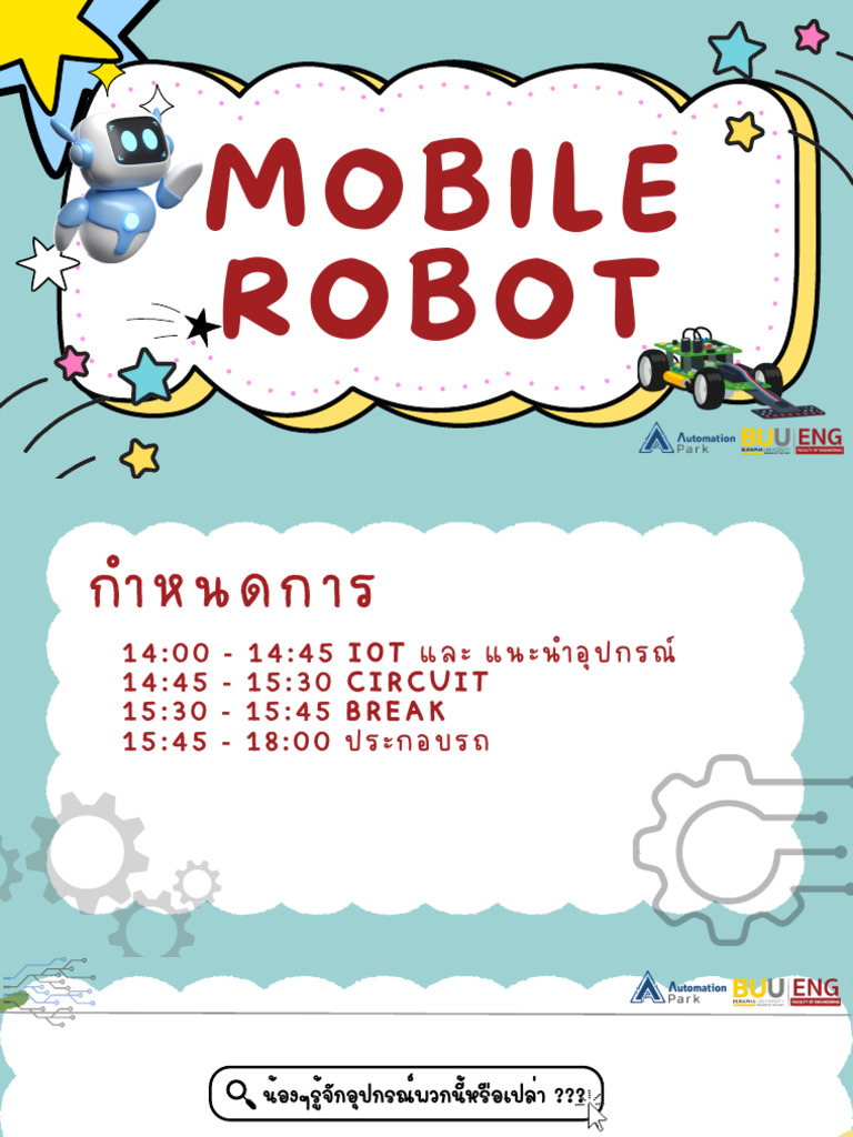 Mobile Robot | PDF