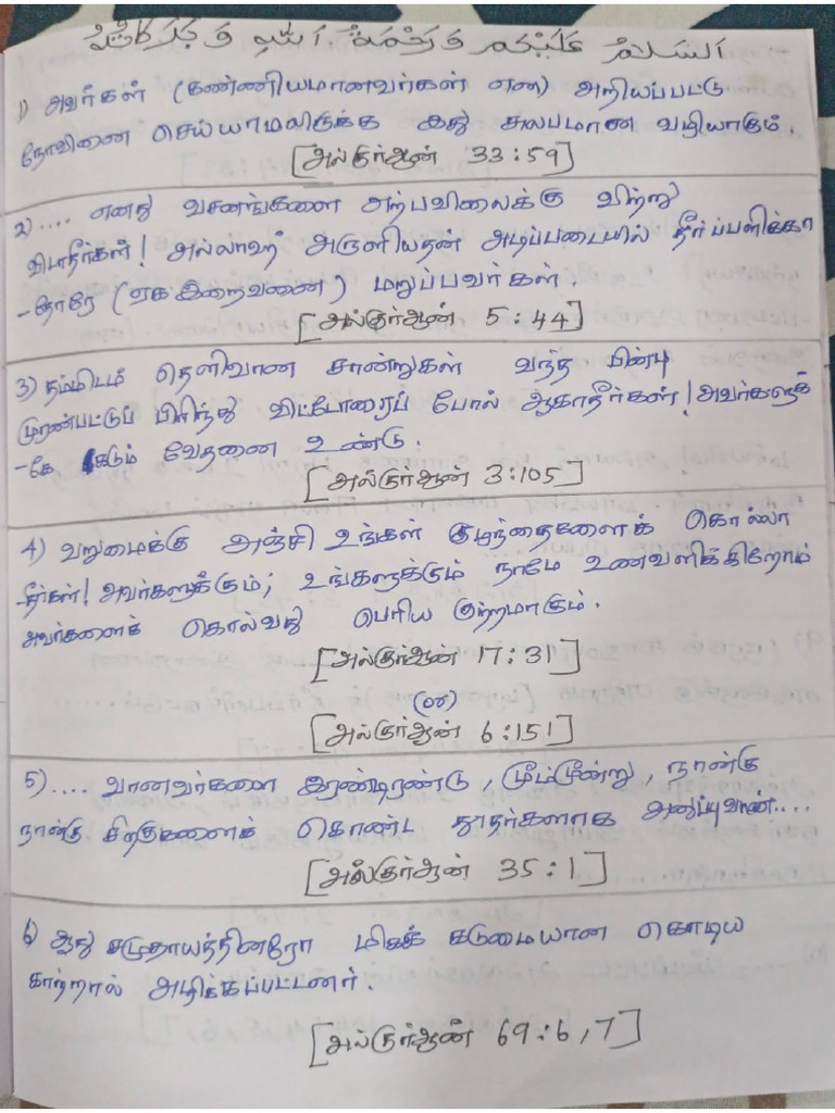 Sameera Mujibur Rahman | PDF