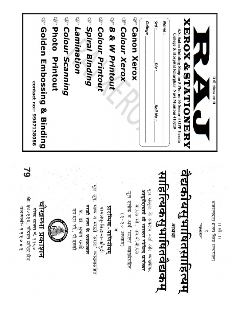 Vaidyakiya Subhashita Sahitya by Bhaskara Govinda | PDF