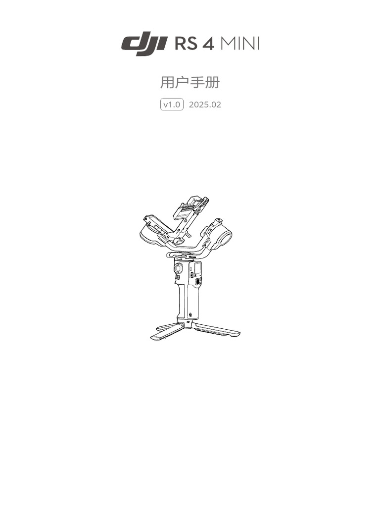 RS4 Mini User Manual Chs | PDF