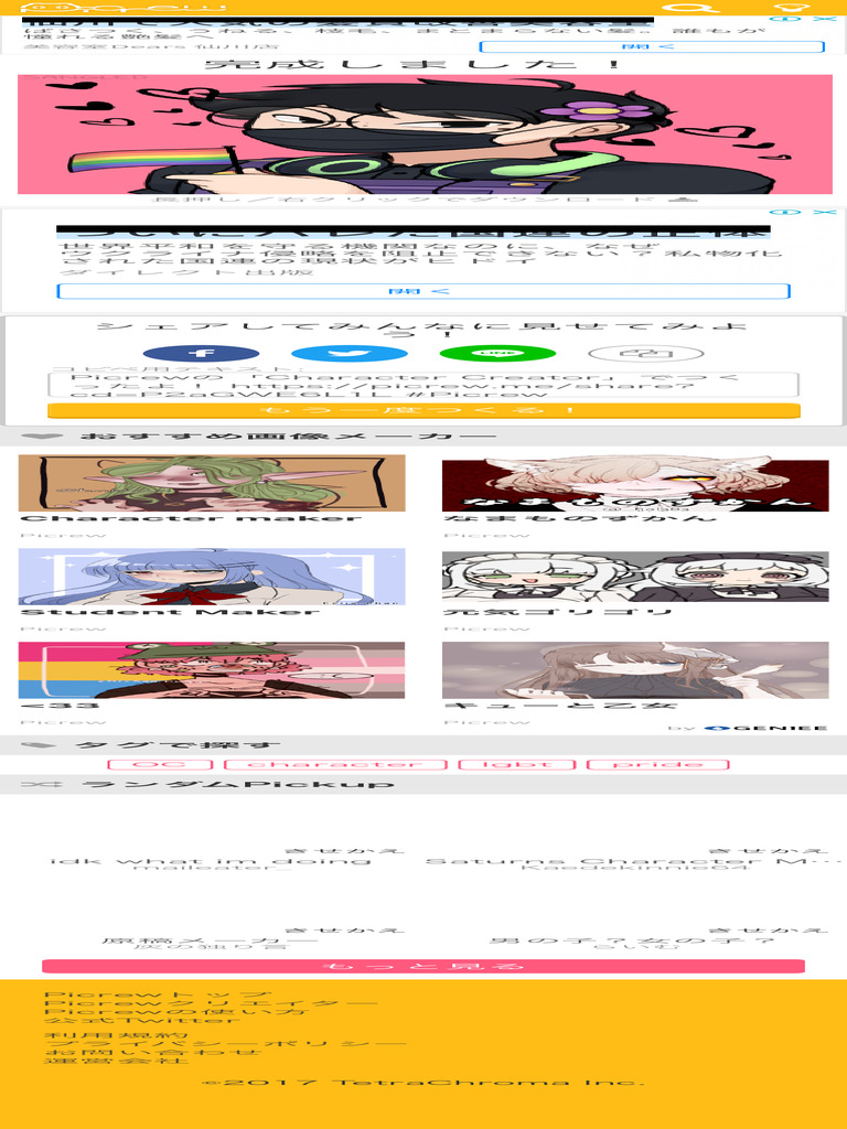 Character Creator Picrew | PDF