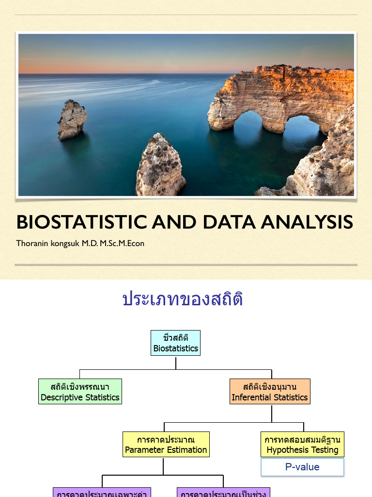 6.Essential statistics | PDF