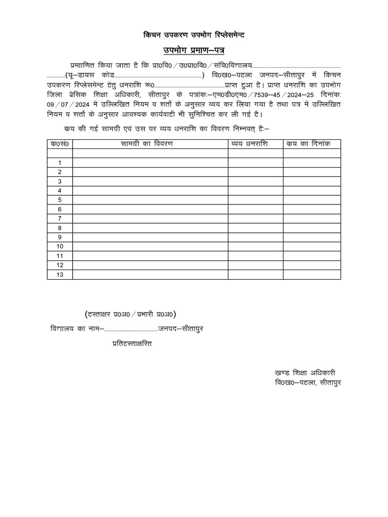 Kitchen Upkaran Uc Format-Pahla | PDF