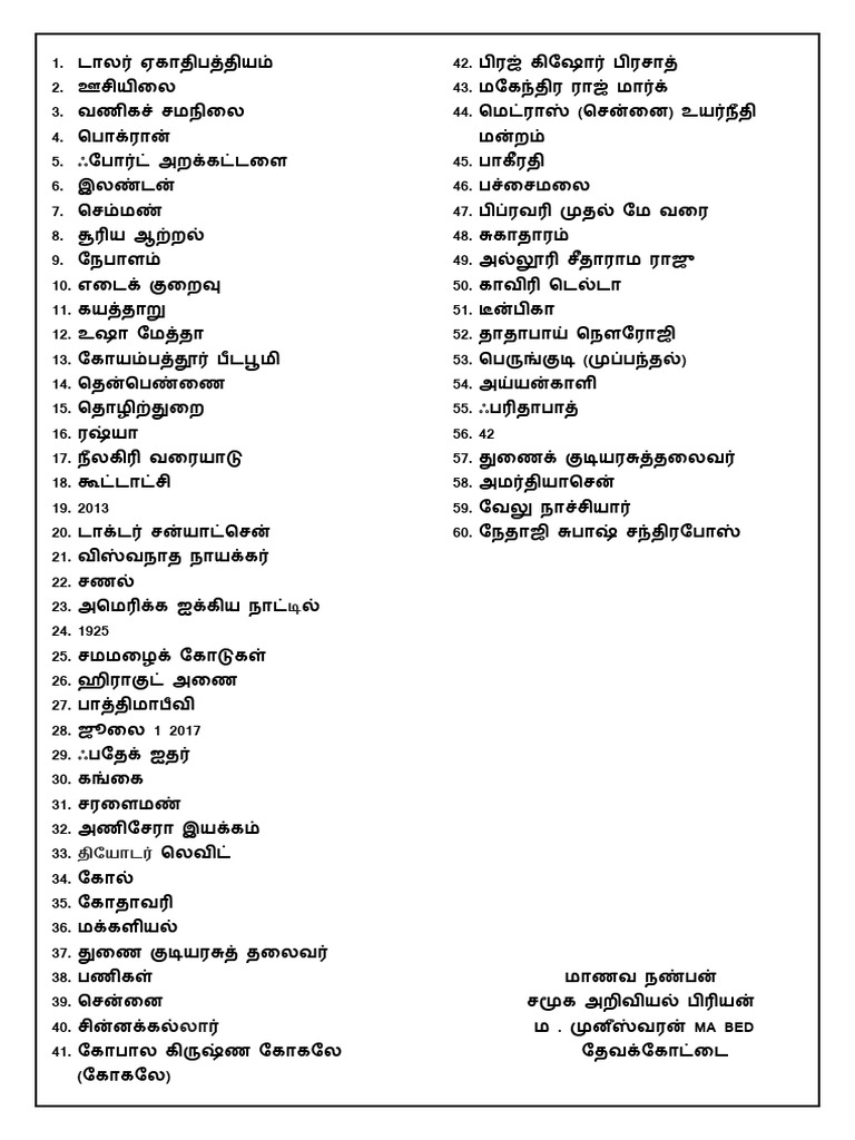 Fill in the Blanks Tm Answer | PDF