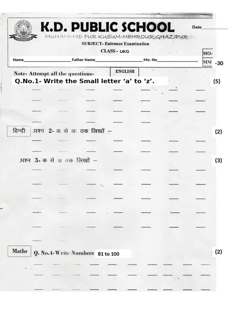Ukg Test Paper | PDF