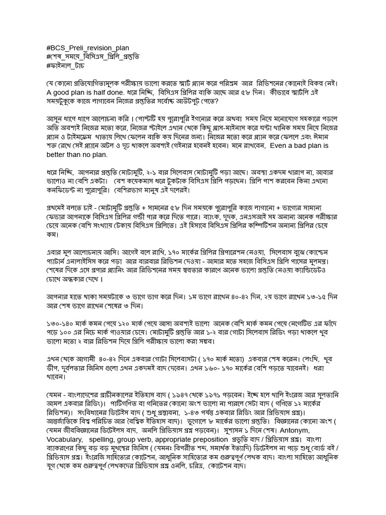 BCS Suggestions | PDF