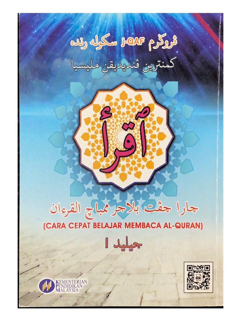 Iqra 1 KPM 1-24 | PDF
