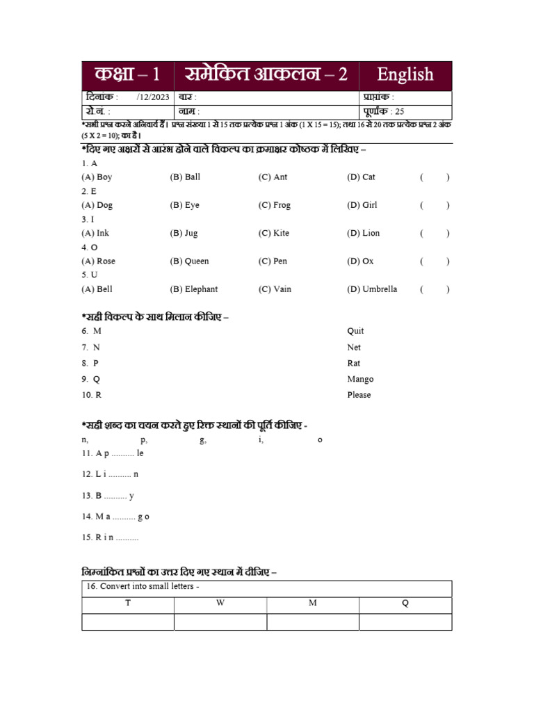 Class 1 English | PDF