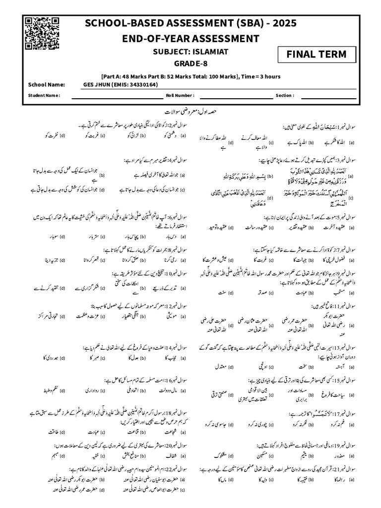 Grade 8 Islamiat (2) | PDF