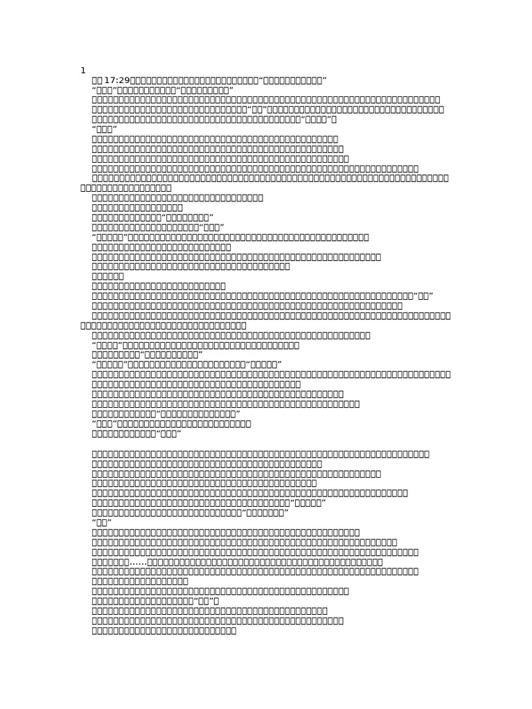 Juno | PDF