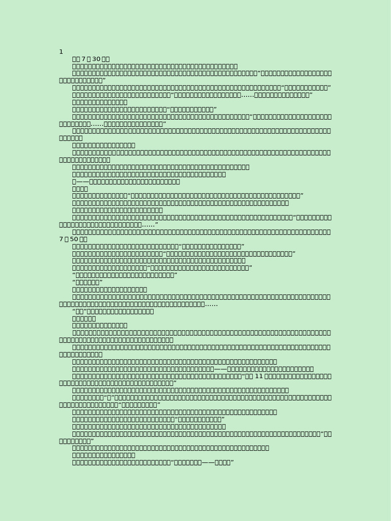 Is It Over Now | PDF
