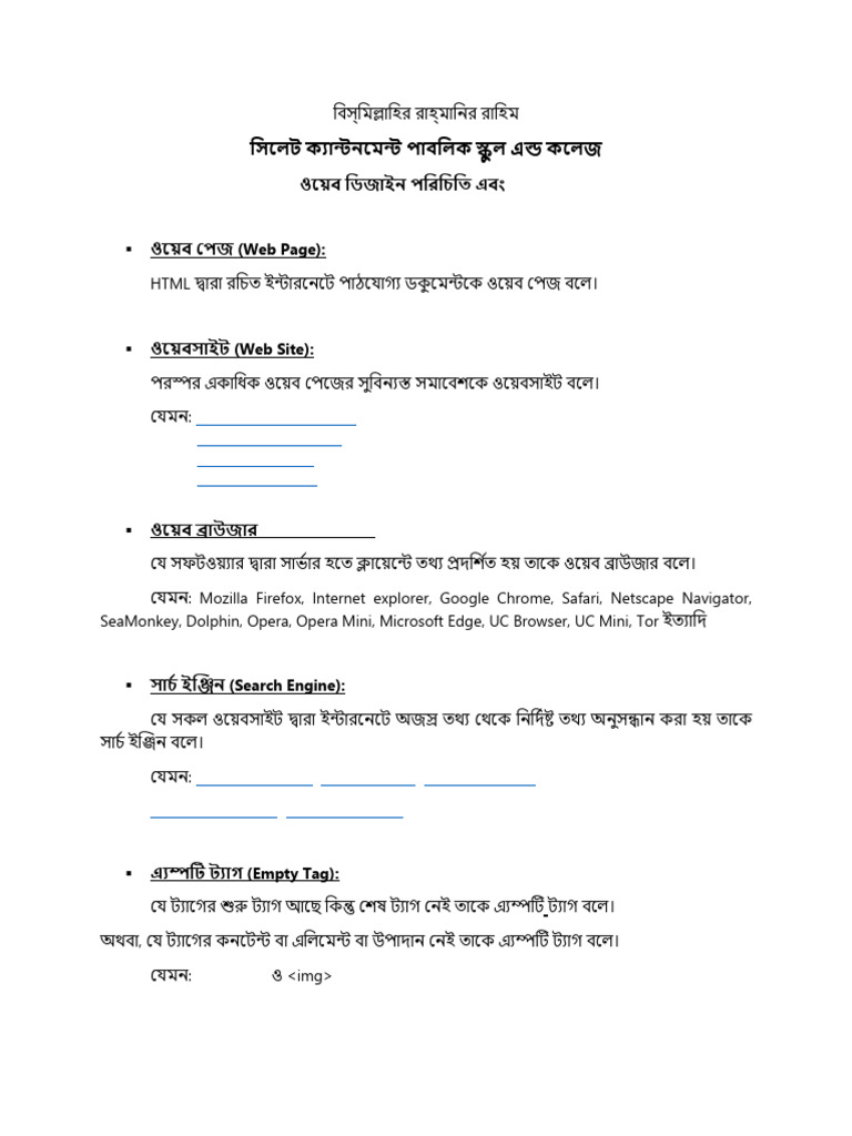HTML Short Question | PDF
