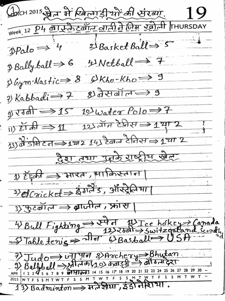 Statik GK Important Pyq | PDF