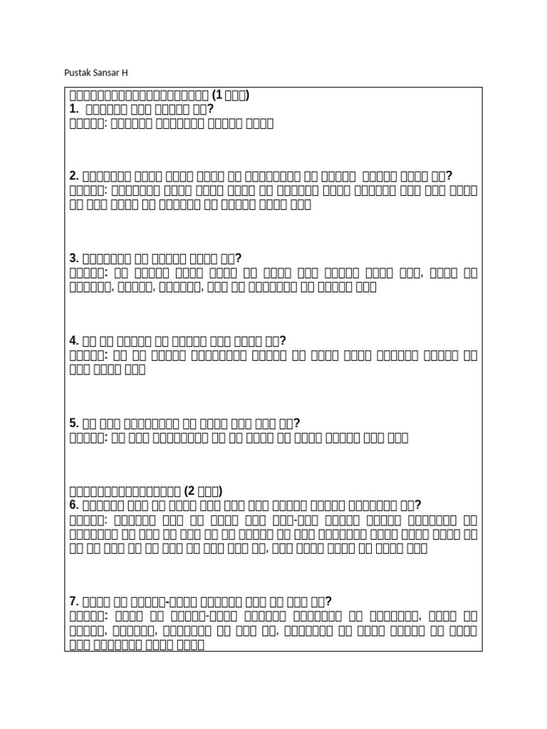 Pustak Sansar H | PDF