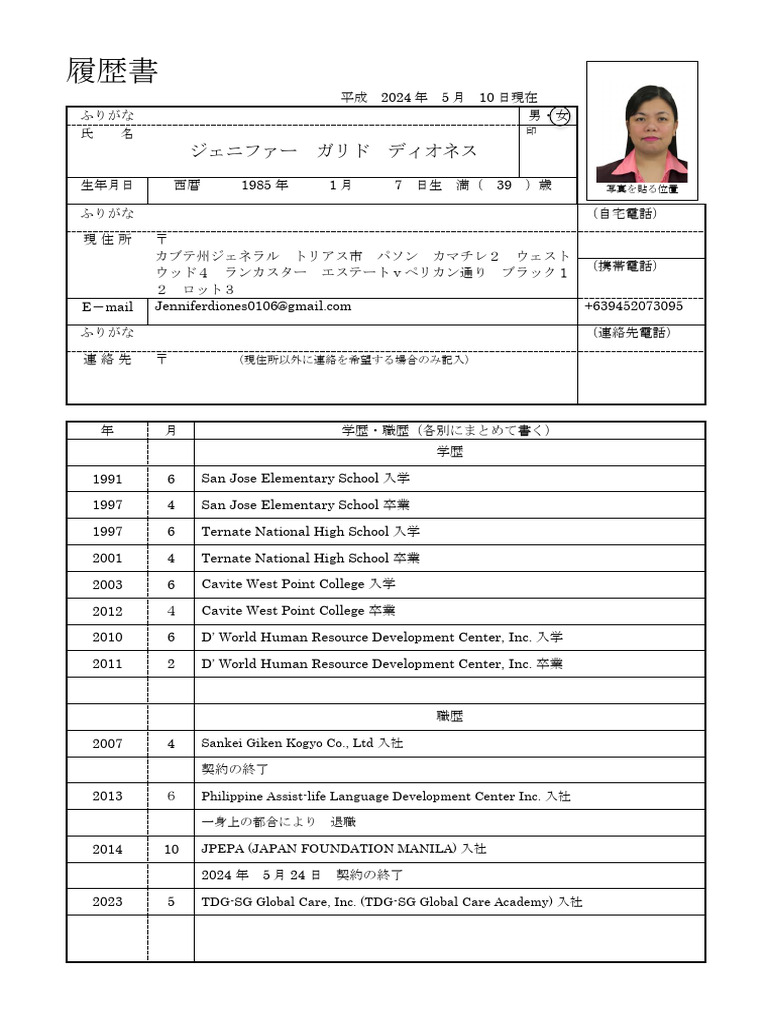 Format Rirekisho 履歴書 1 Jennifer 2 | PDF