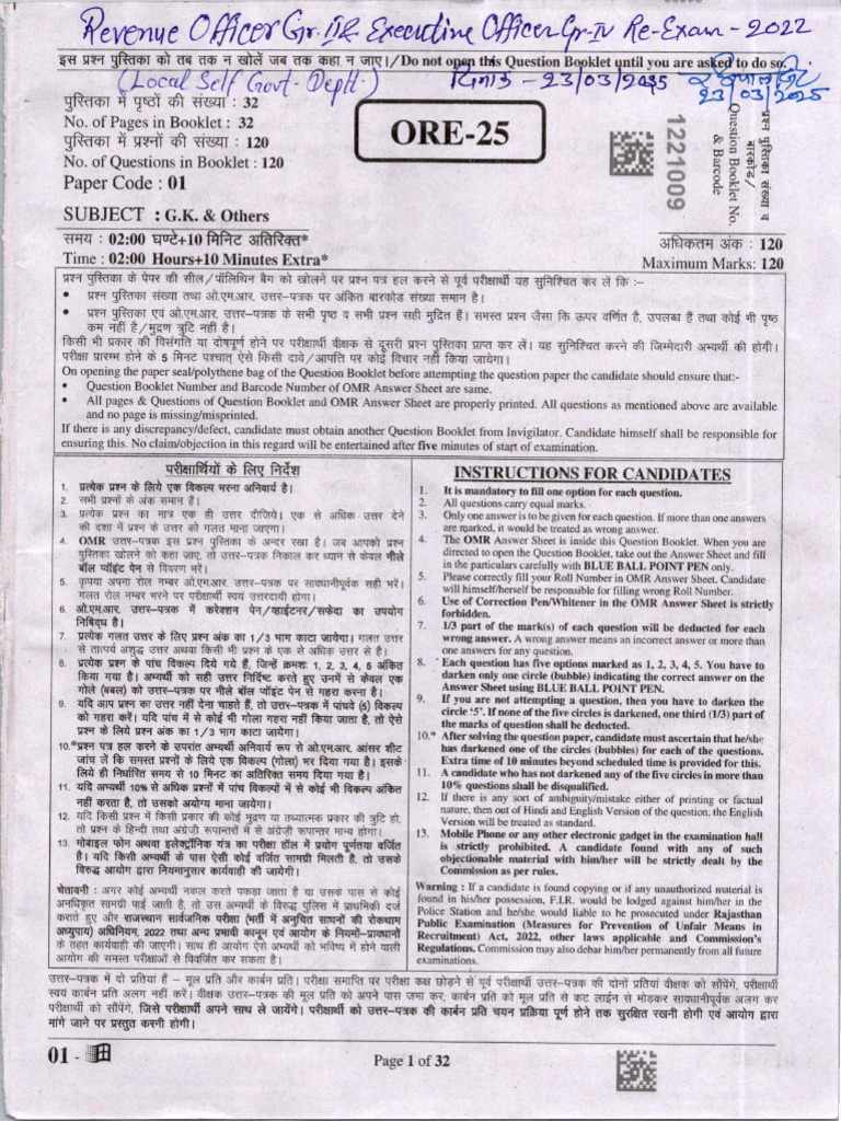 RPSC Eo Ro Master Paper | PDF
