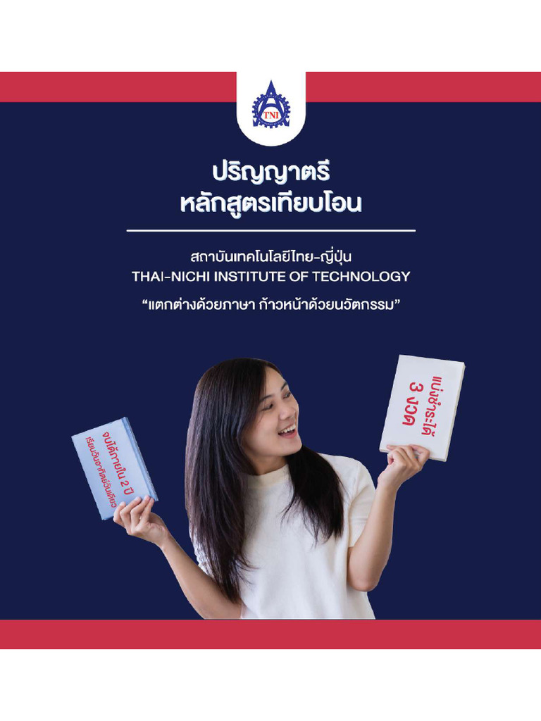 Bachelors Transfer Credits | PDF