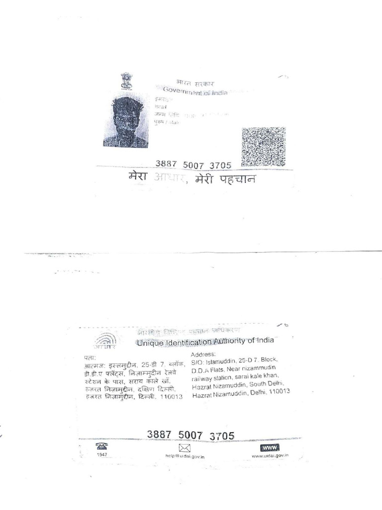 Aadhar Card Scan | PDF