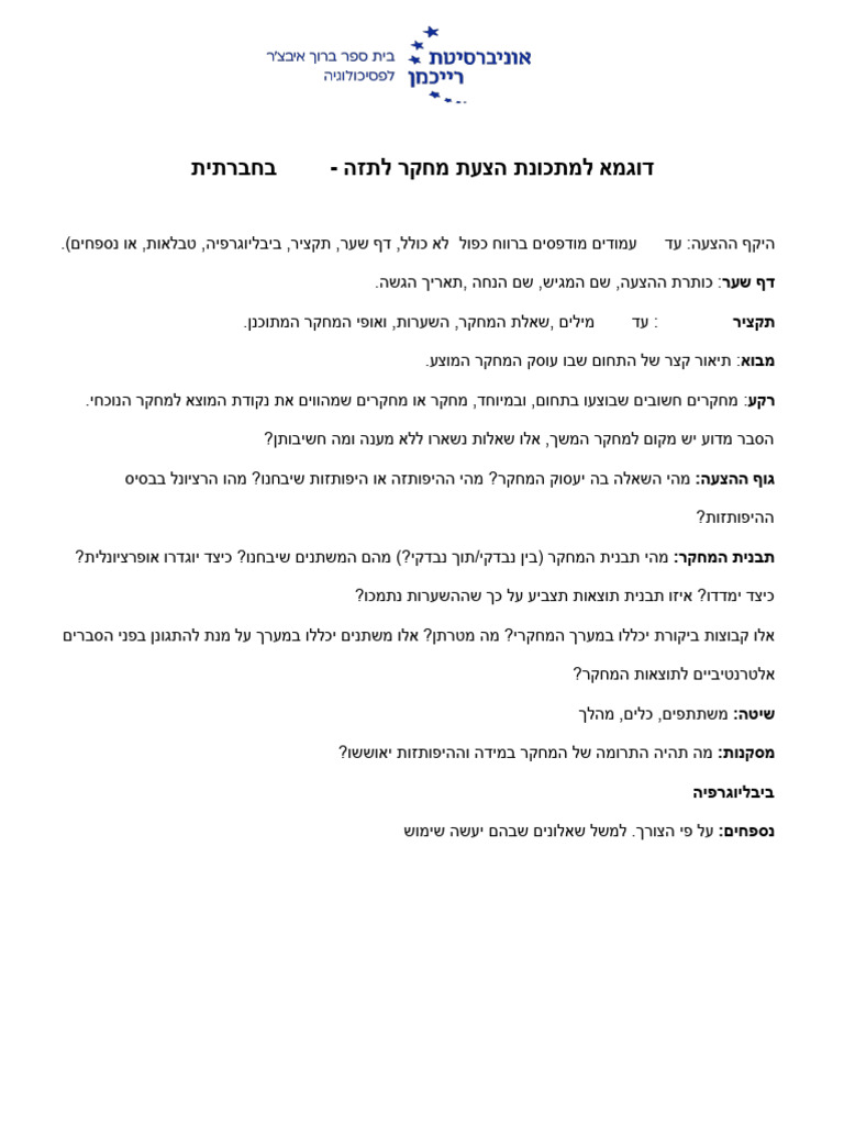 Theses Example1 | PDF