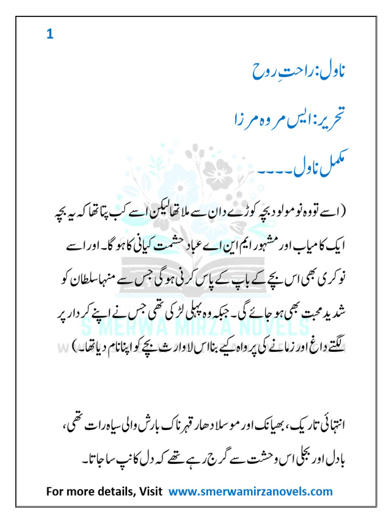 Rahat e Rooh PDF | PDF