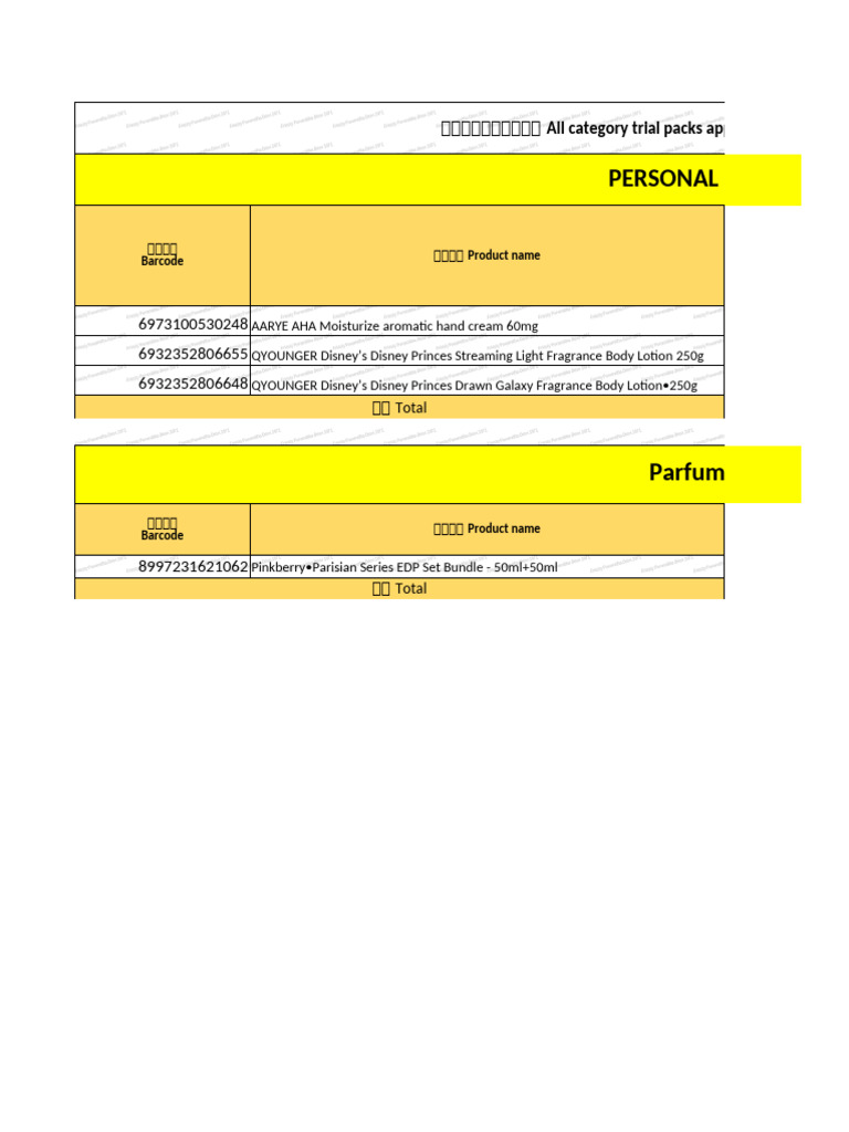 Trial Pack Application Form New Tester Consumable 试用装申请表 (1) | PDF ...