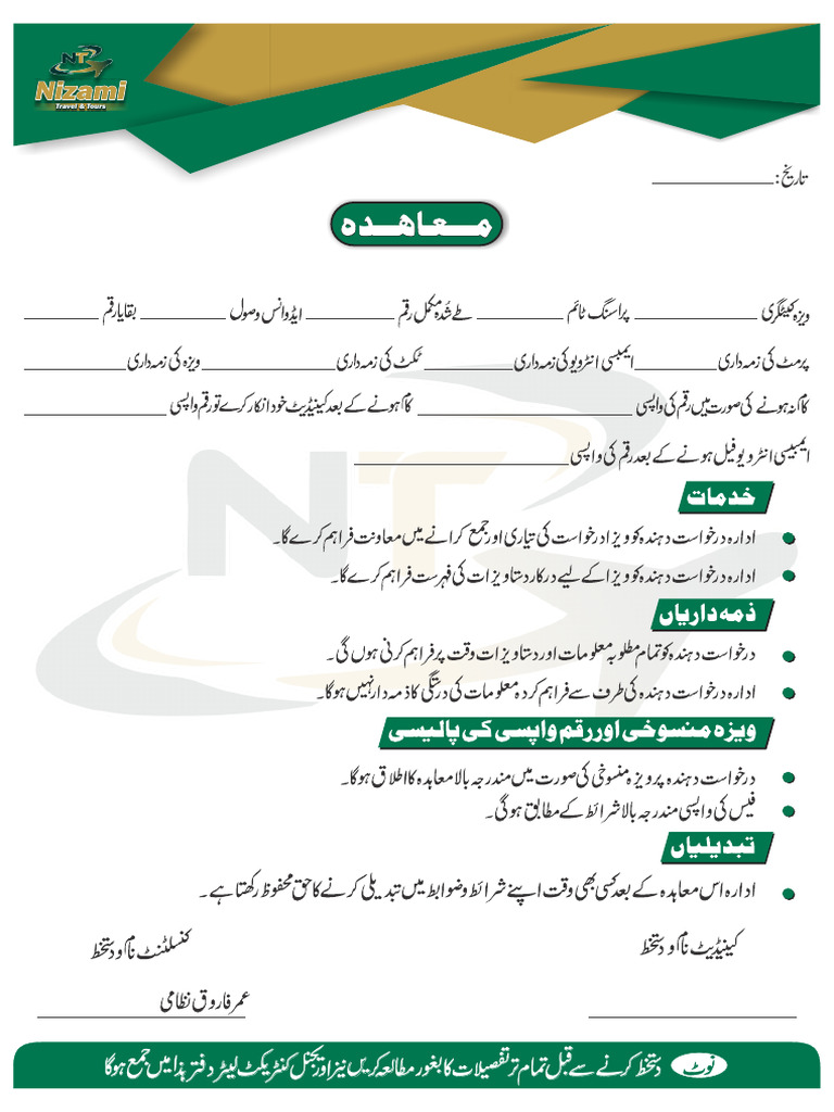 Contract Certificate | PDF