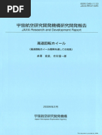 JISB1083 - 2008 ねじの締付け通則 | PDF