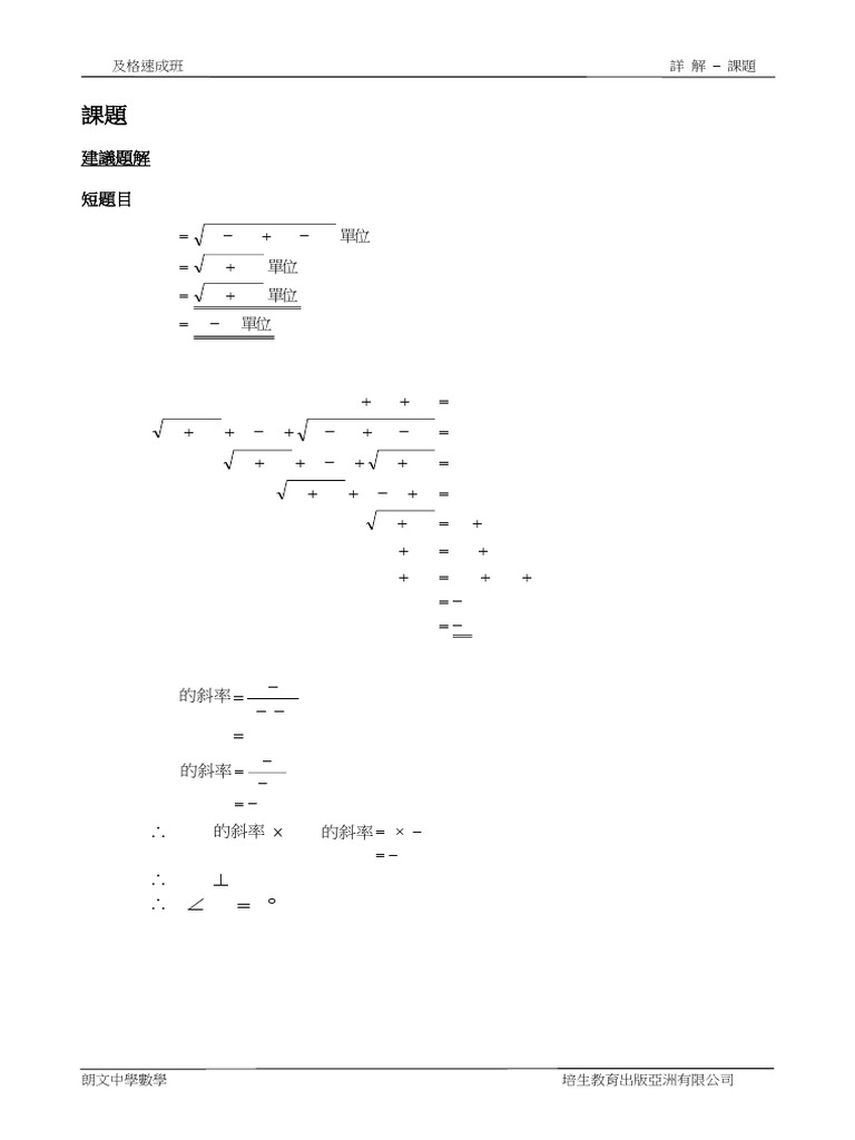 Getting Pass Tutorial 06 Full Solutions C | PDF