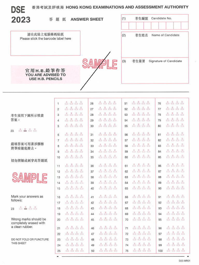 DSE MC ANS SHEET | PDF