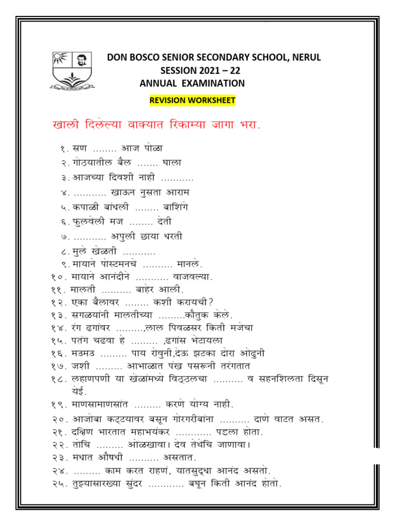 Marathi Revision Worksheet for Exams | PDF | Rear Wheel Drive Vehicles ...