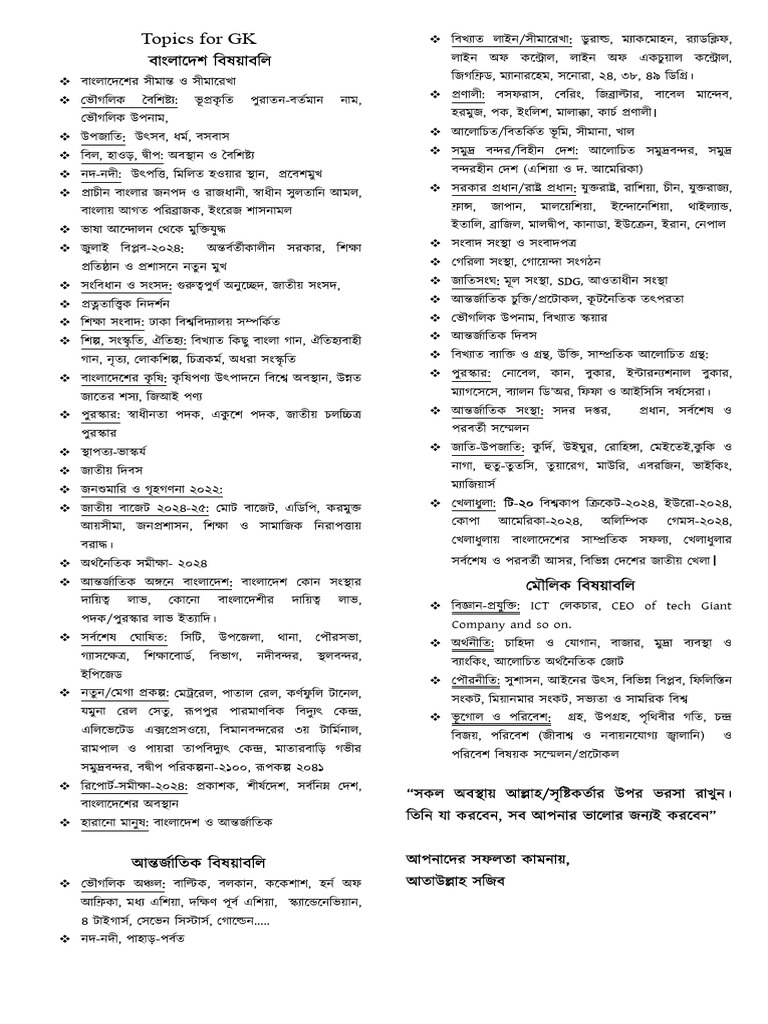 Topics For GK (1) - 241224 - 062823 | PDF