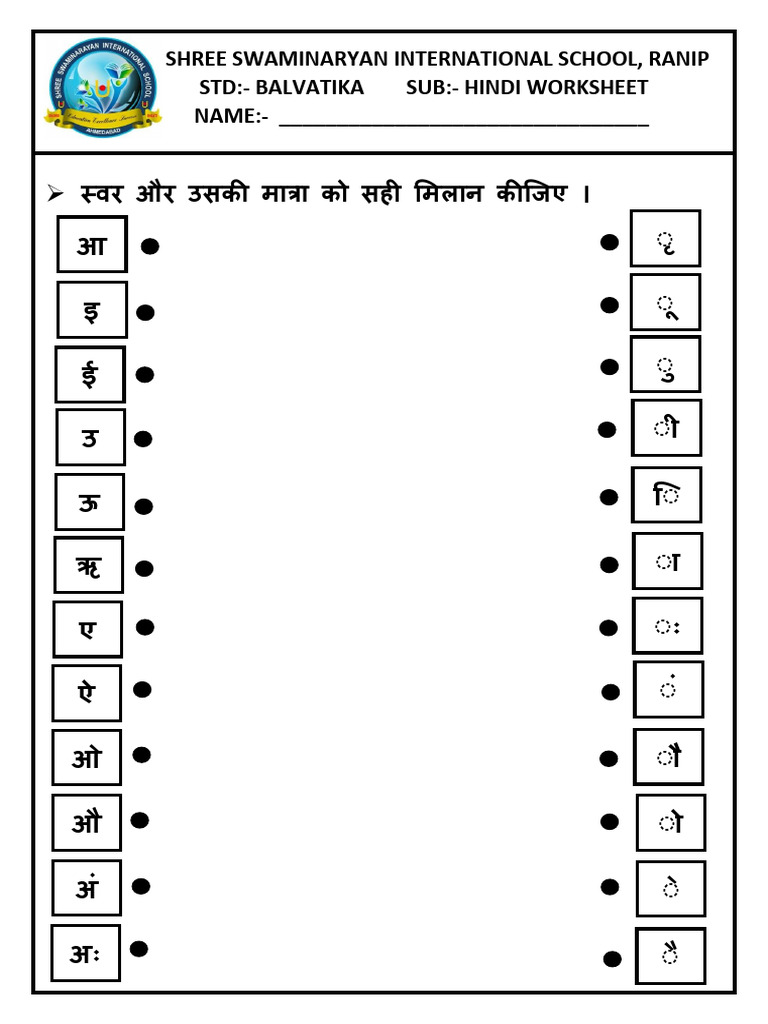 Balvatika Annual Hindi Worksheet 2024-25 | PDF