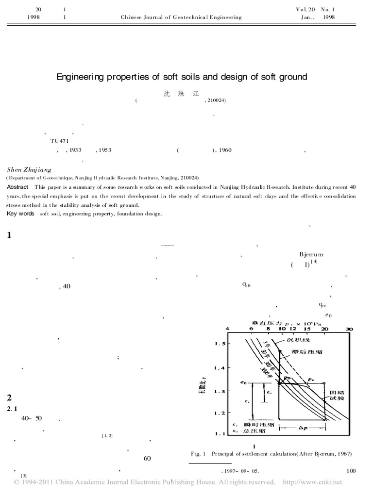 软土工程特性和软土地基设计 | PDF | Soil | Earth Sciences