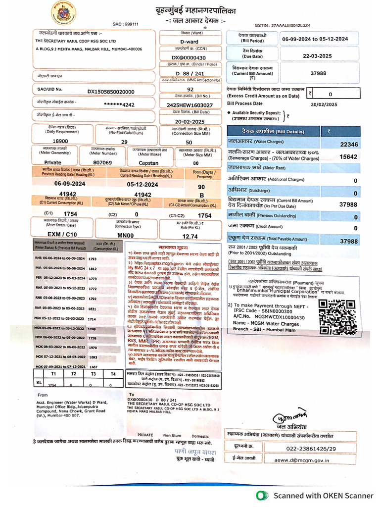 Light Bill 2 - Rajul | PDF