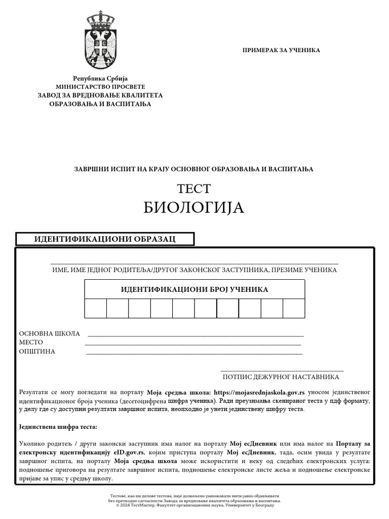 Biologija Srpski Probni | PDF