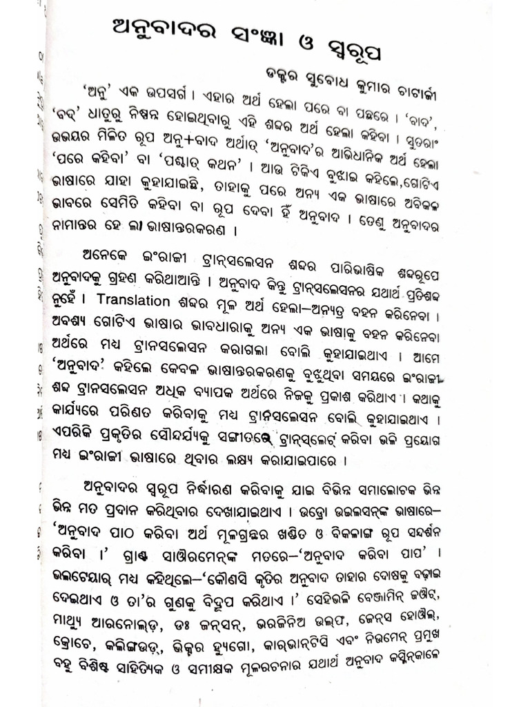 Odia Aec | PDF