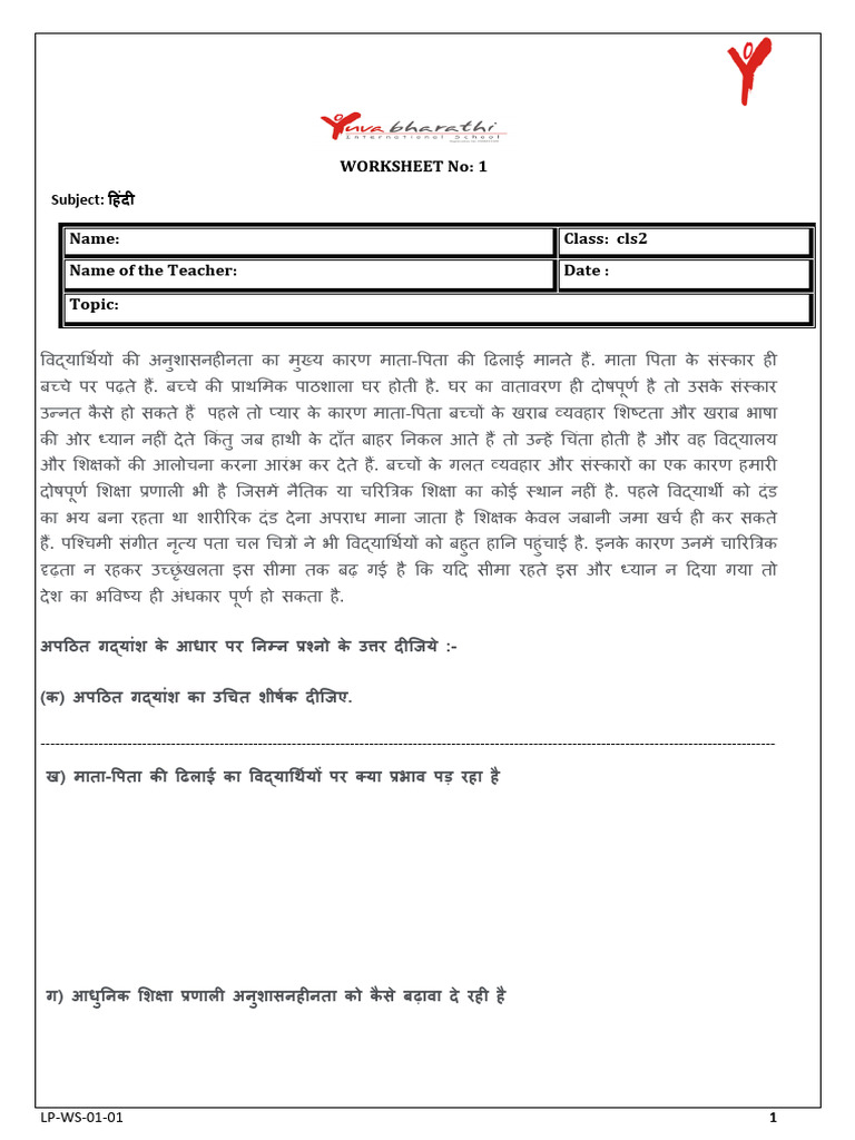 GIDB7720370-8-WS-cls2 - Visheshan | PDF