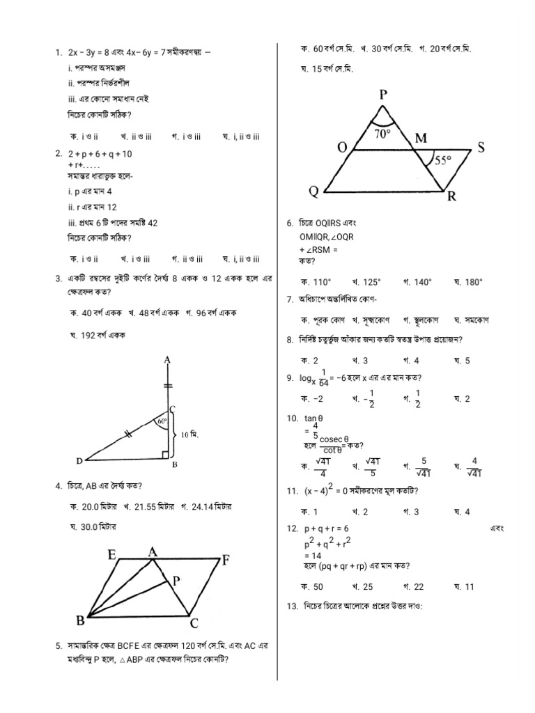 SSC MCQ Practice | PDF