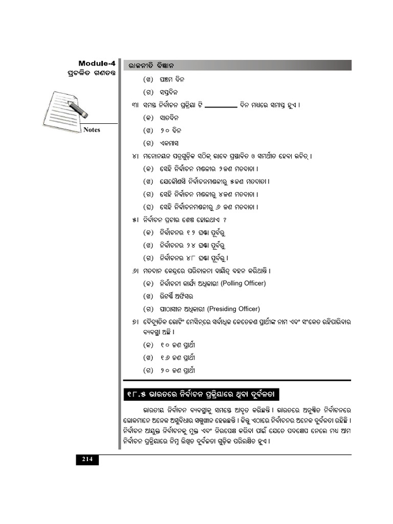317_MODULE_1_CH_18-2 | PDF