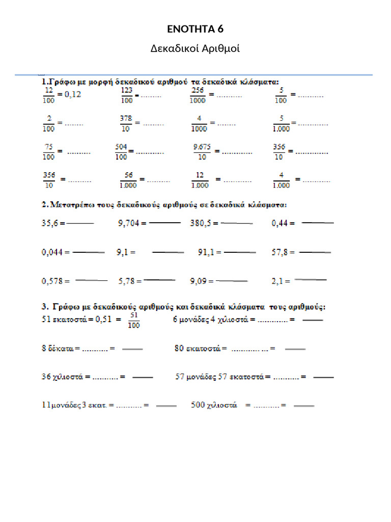 Enothta 6 Metatrop Dekadikn | PDF