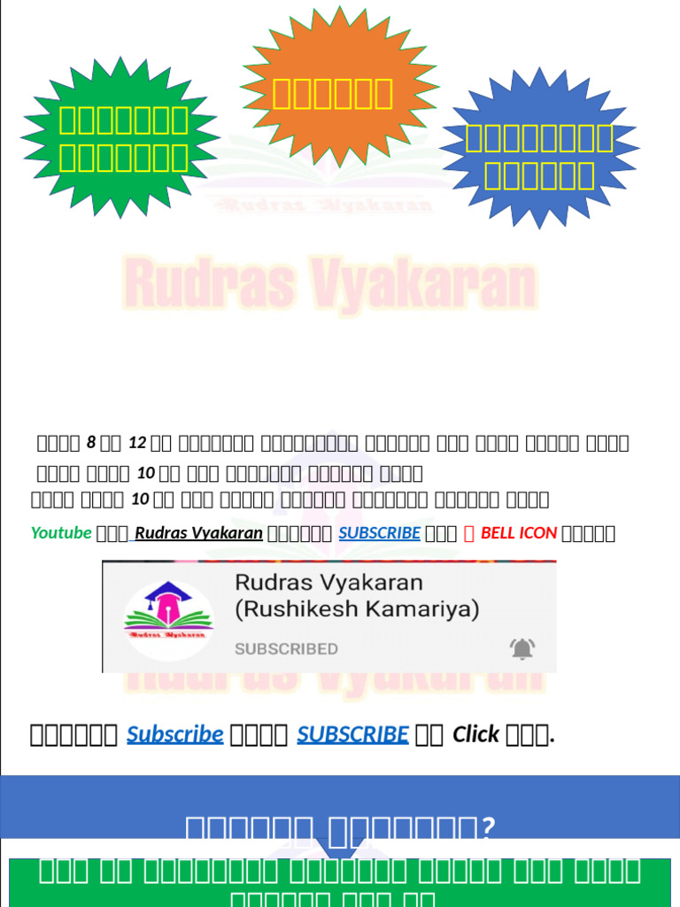 Gujarati Grammar Visheshan | PDF