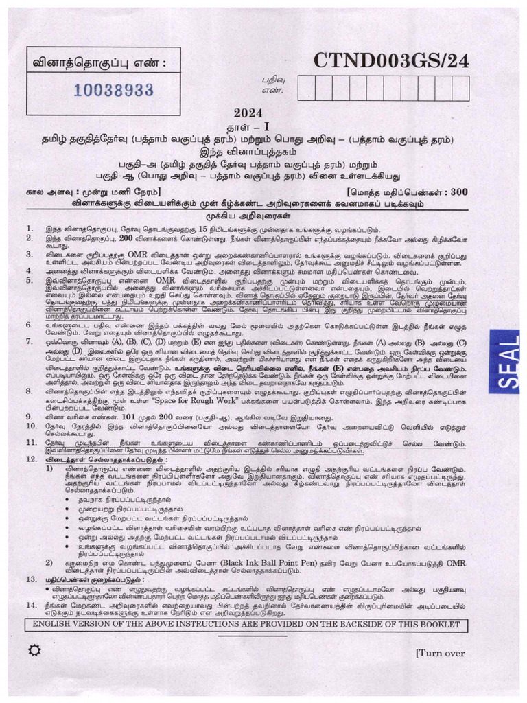 11 2024 GS Diploma | PDF