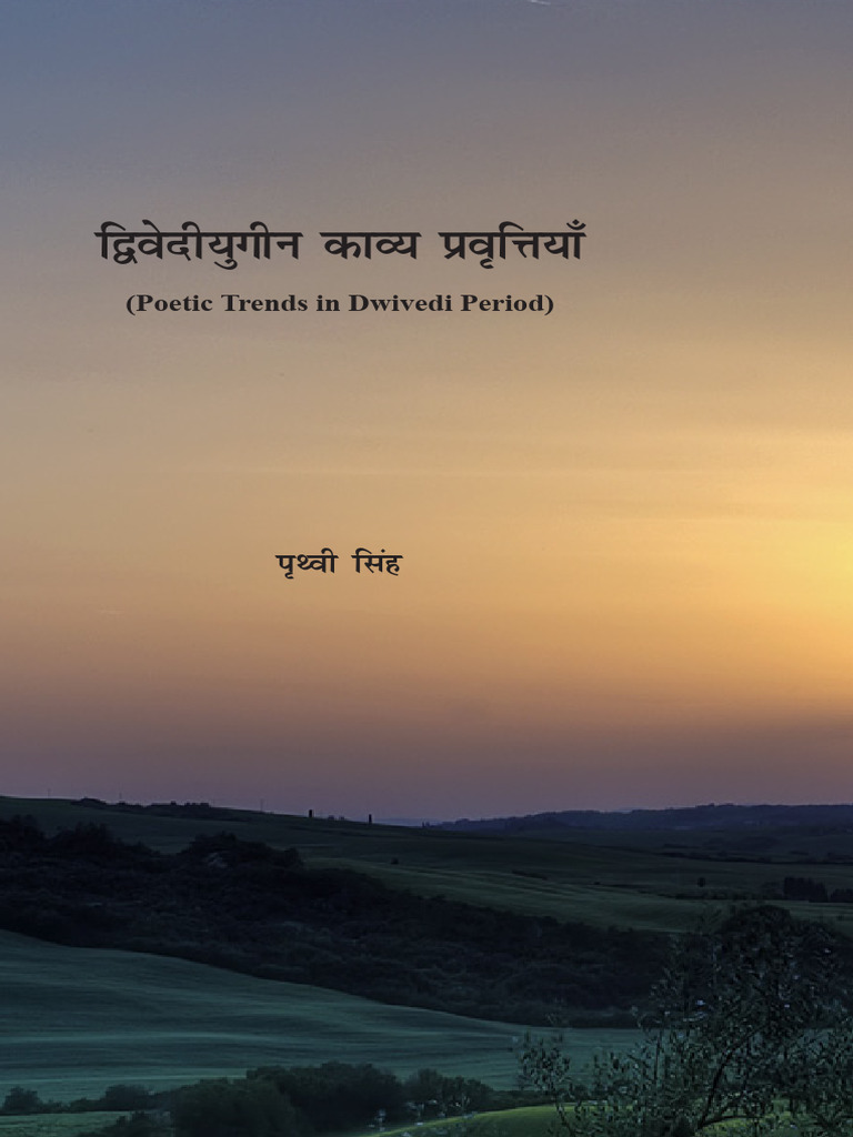 F) Osnh Qxhu Dko Izo'Fùk K¡: HKK"KK Izdk'Ku | PDF