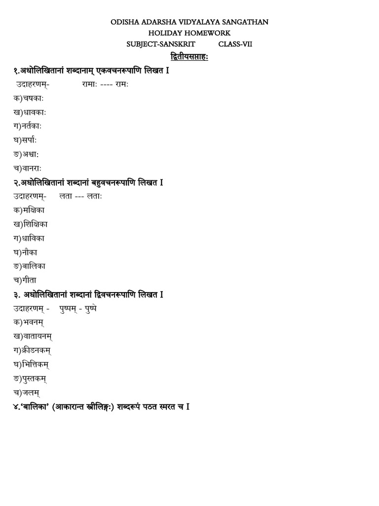 Class VII - Sanskrit | PDF