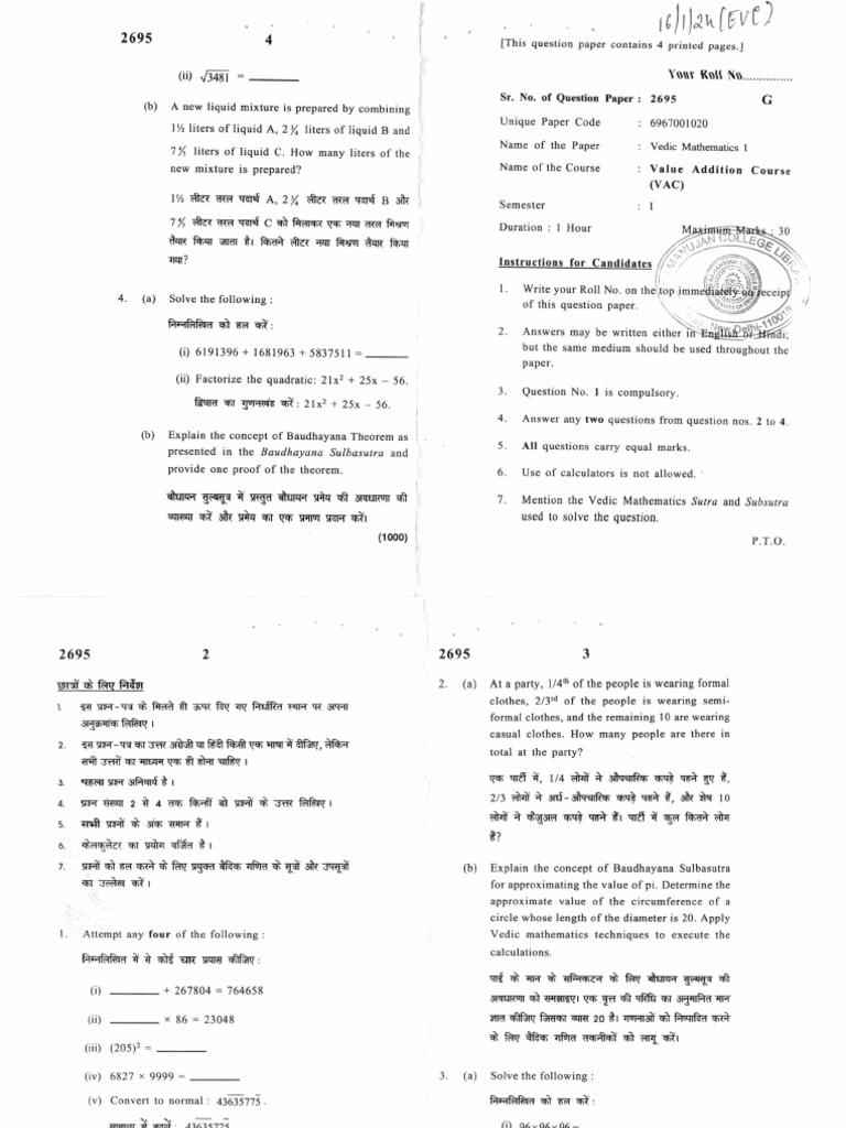 VAC - Vedic Mathematics I Semester 1st Hx0TyNA | PDF